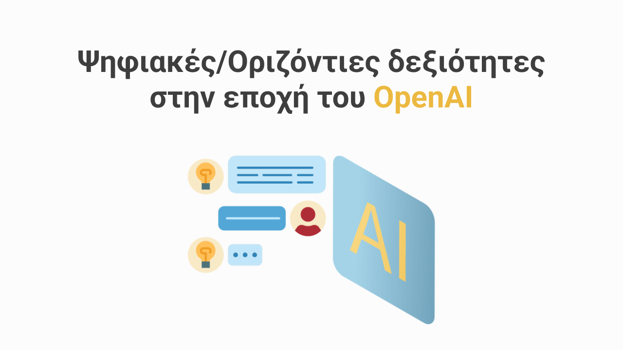 GenAI Skills | The Tipping Point